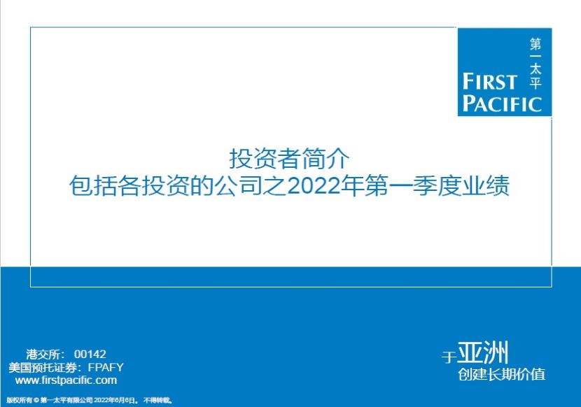 First Pacific Company Ltd - Investor Relations > Presentations